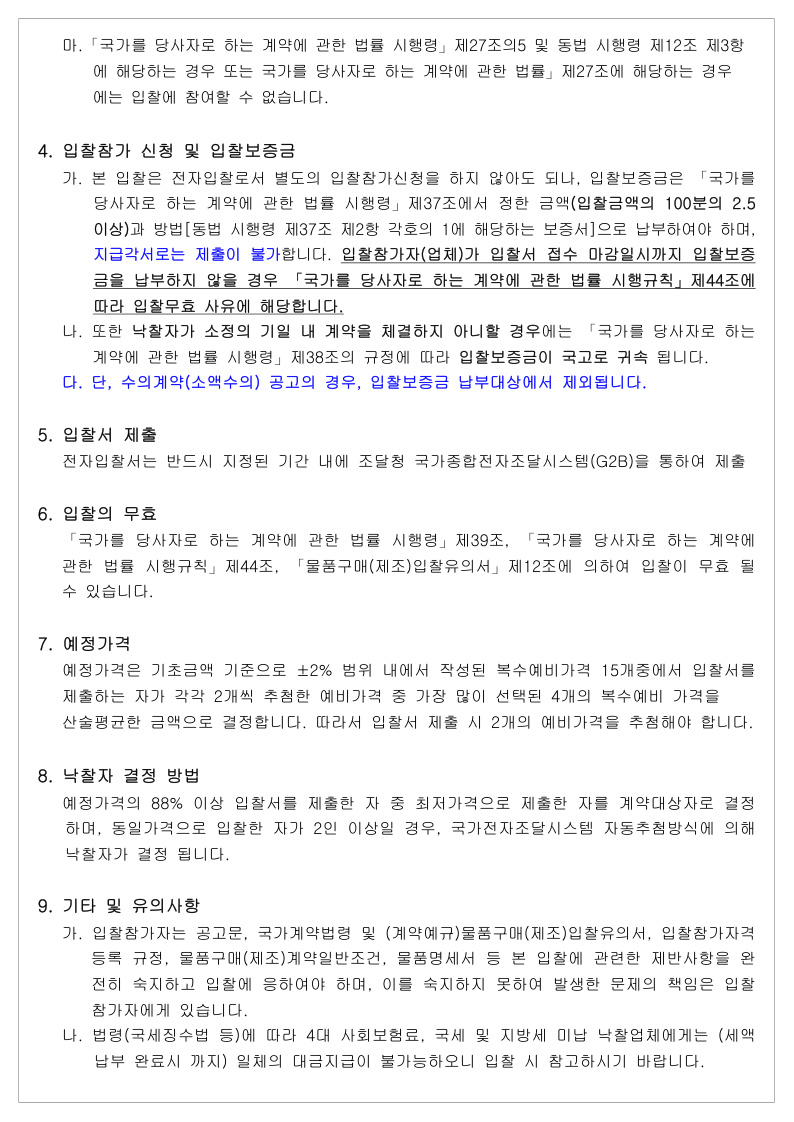 IM153-2 (RACK통신) 2 EA 외 6 종 - 낙찰 잘되는 아이건설넷